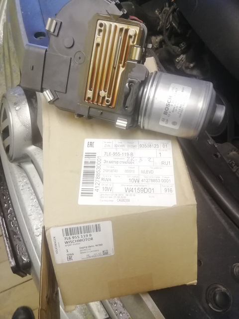 7L6955119B Мотор стеклоочистителя передний VAG | Запчасти на DRIVE2