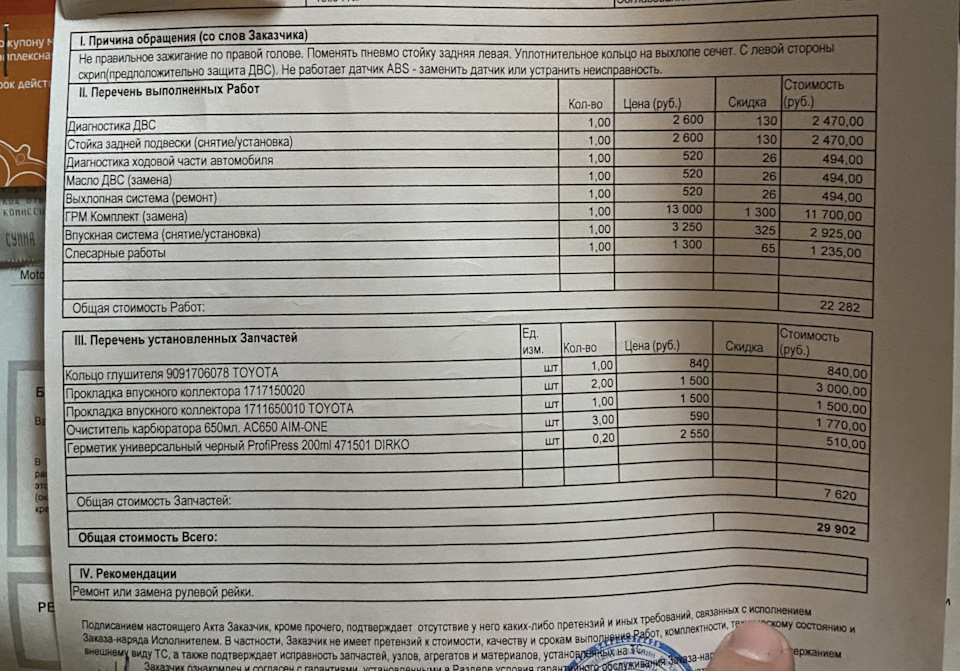 Грм и еще — Lexus LS (UCF30), 4,3 л, 2001 года | плановое ТО | DRIVE2