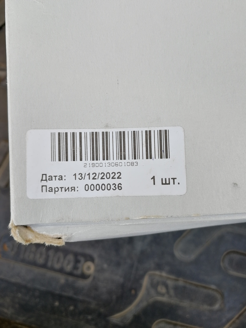 21900130601083 Термостат Lada Granta / Kalina II LADA | Запчасти на DRIVE2
