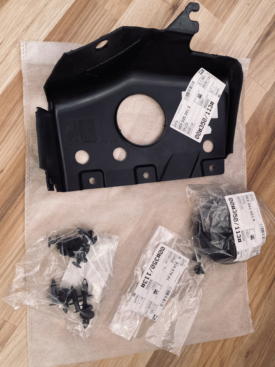 8E0825201D Обшивка днища VAG | Запчасти на DRIVE2