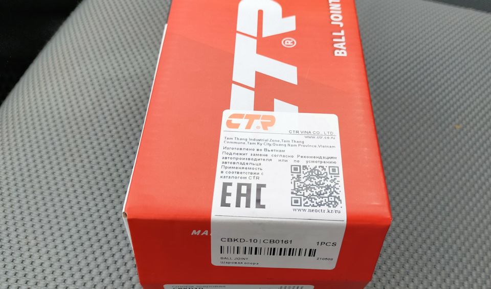 Заменил шаровую опору. — Ravon Nexia R3, 1,5 л, 2017 года | своими руками | DRIVE2