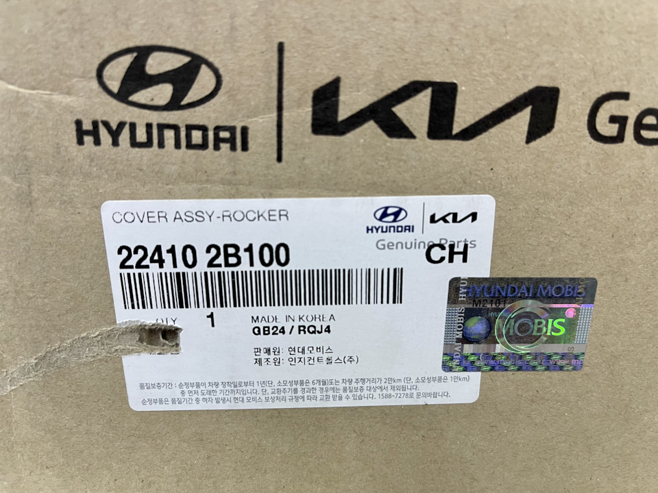 224102B100 Клапанная крышка головки блока цилиндров KIA HYUNDAI ...
