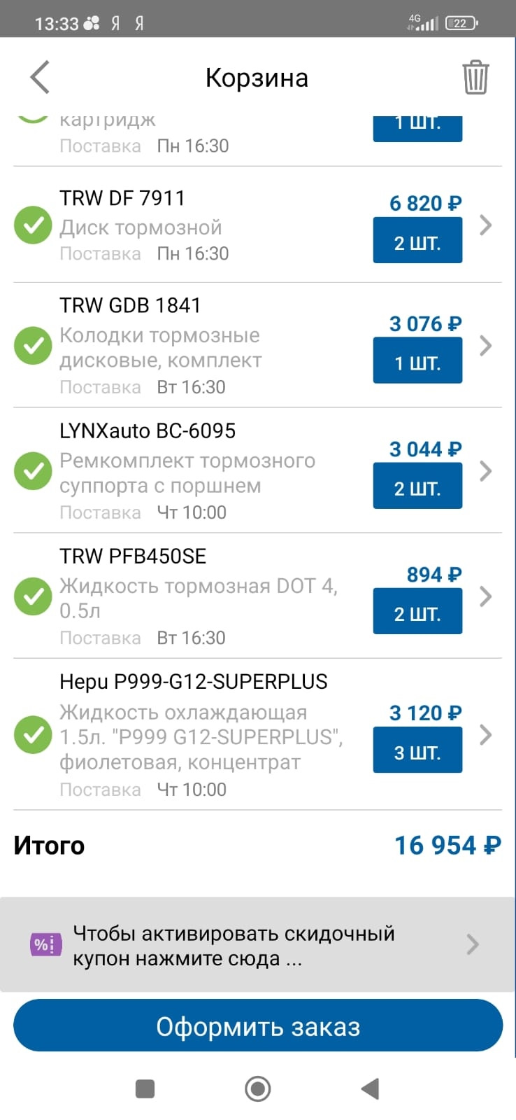 Тормоза 312/272 — Volkswagen Jetta VI, 1,4 л, 2011 года | своими руками ...