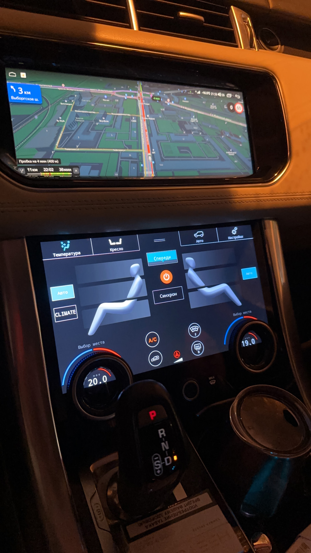 ЖК климат и кнопка аварийки — Land Rover Range Rover Sport (2G), 3 л, 2014 года | тюнинг | DRIVE2