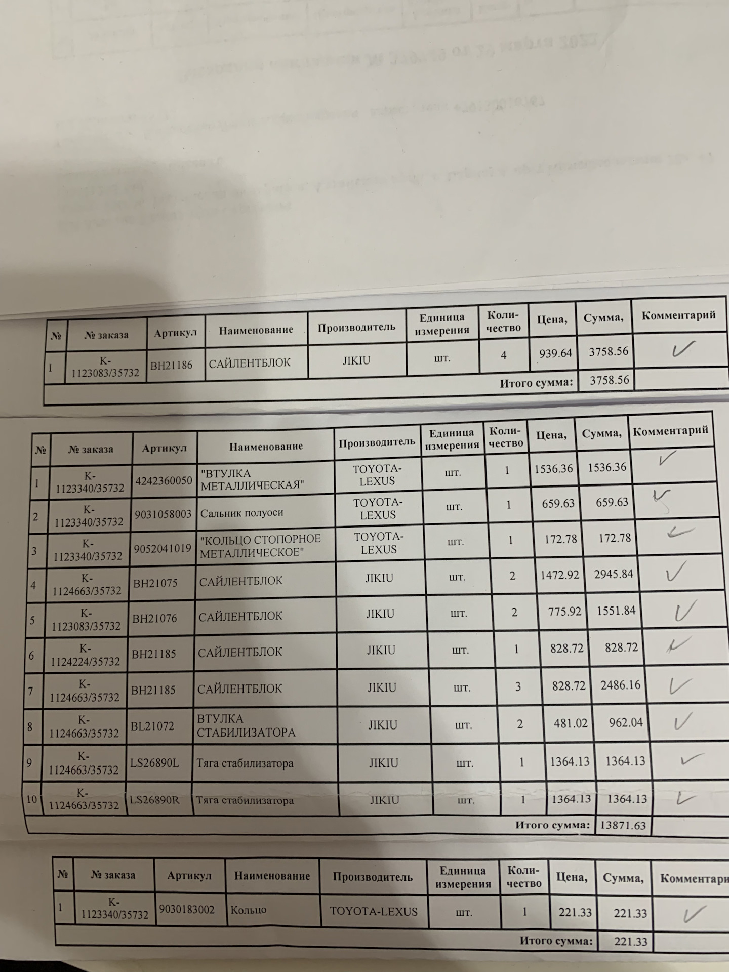 Ходовая — Lexus GX (UZJ120), 4,7 л, 2005 года | плановое ТО | DRIVE2