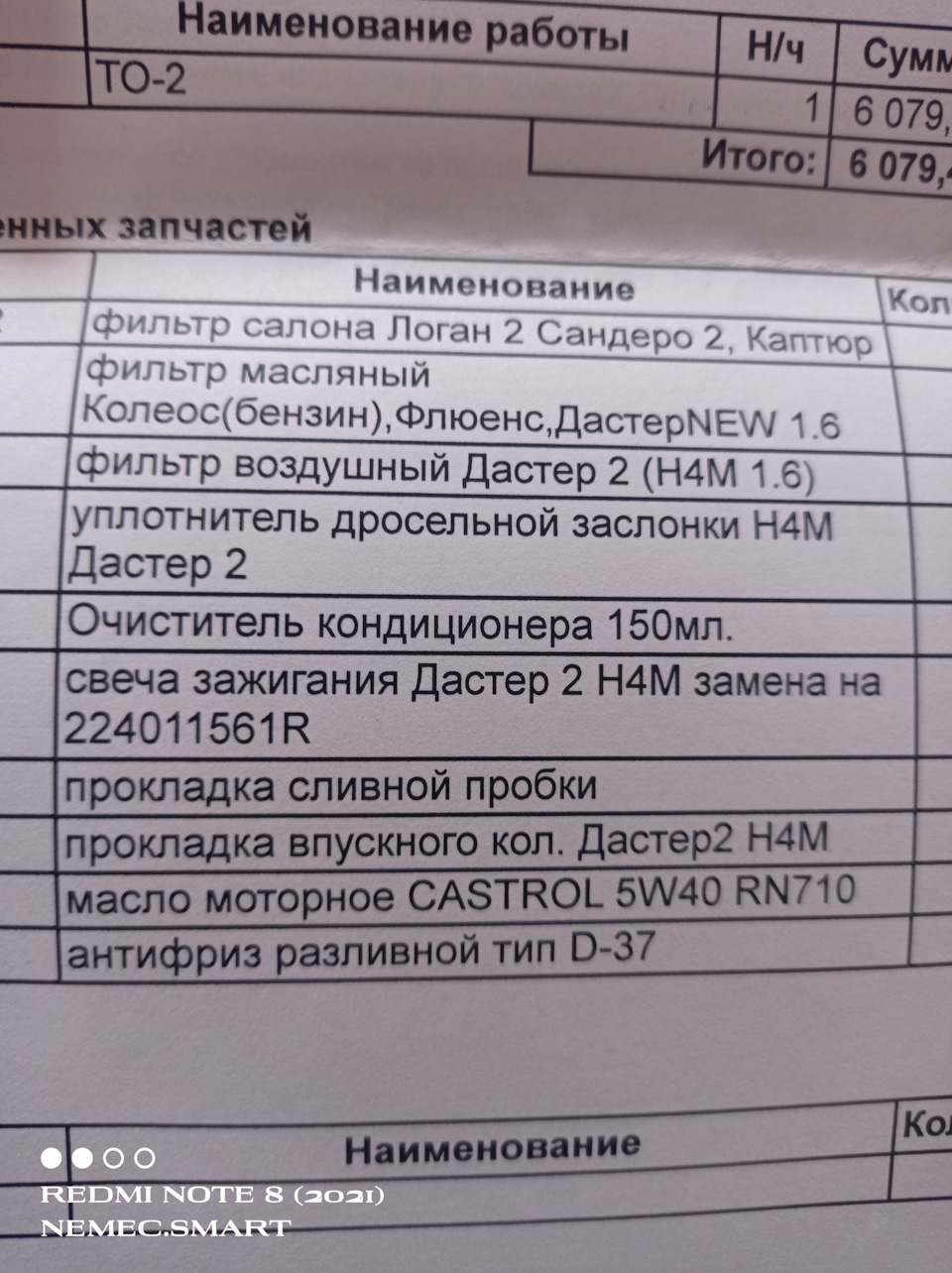 Свечи зажигания — Renault Arkana, 1,6 л, 2020 года | расходники | DRIVE2