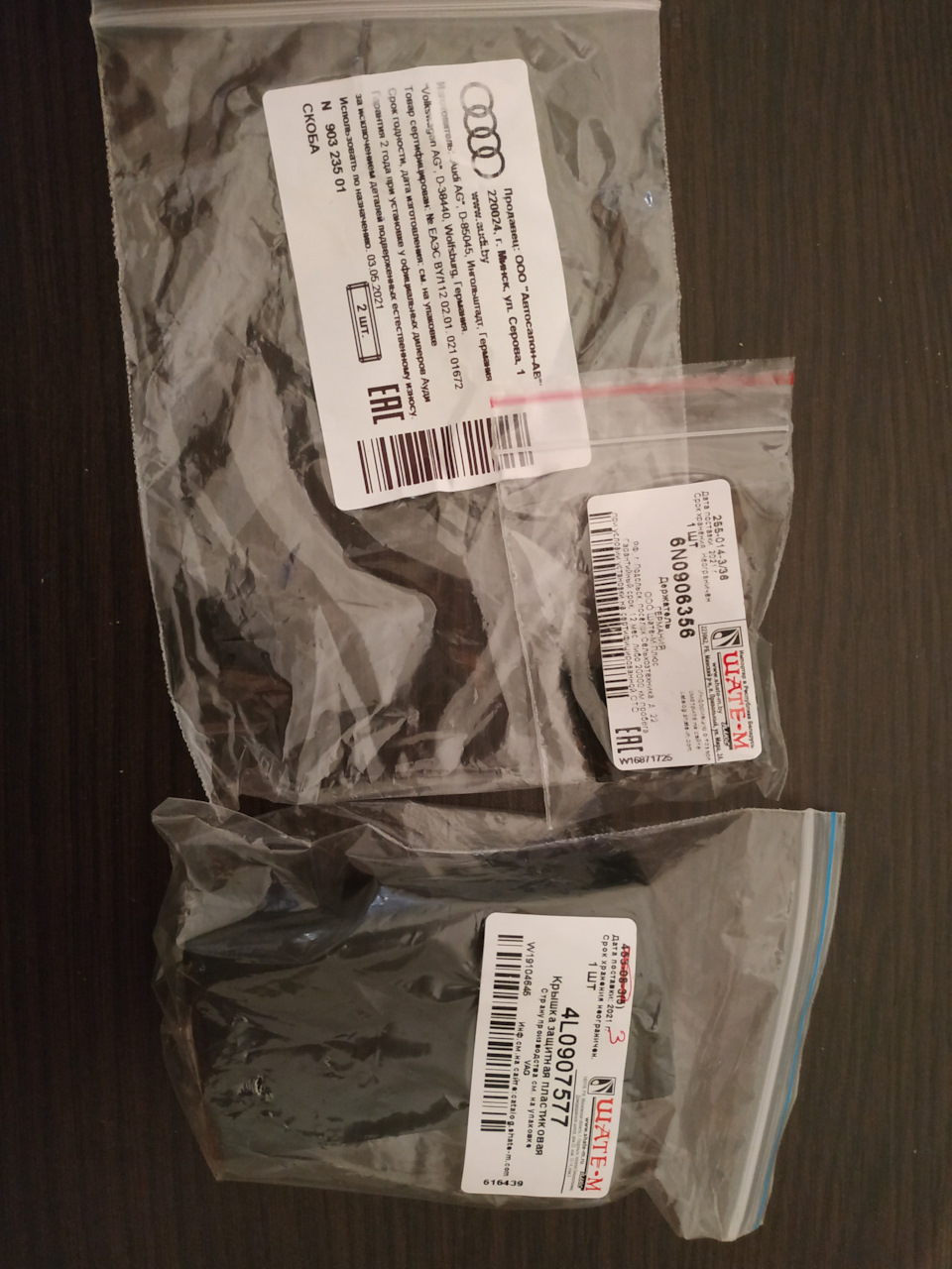 6N0906356 Кронштейн датчика VAG | Запчасти на DRIVE2