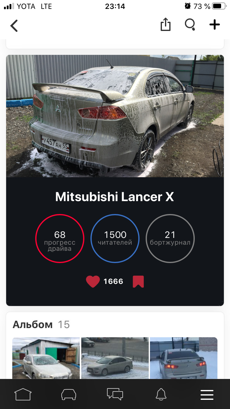 MLX🛡: Нас 1500! Поздравляю друзья!🥳 — Mitsubishi Lancer X, 1,8 л, 2008 года | рейтинг и ...