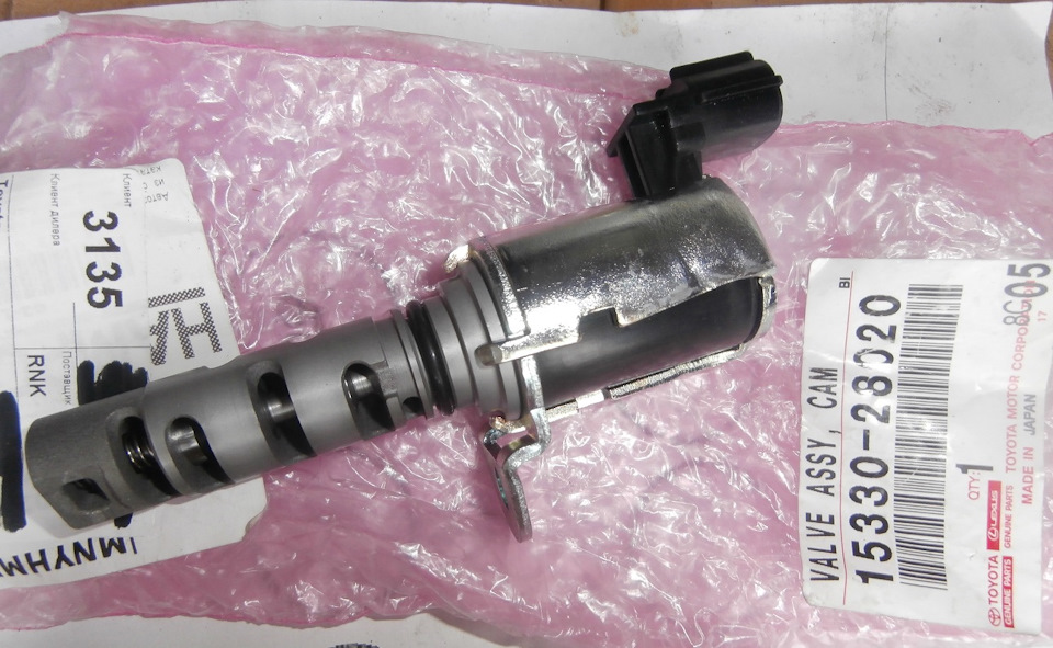 1533028020 КЛАПАН ИЗМЕНЕНИЯ ФАЗ ГРМ TOYOTA AVENSIS (03-08), CAMRY (01 ...