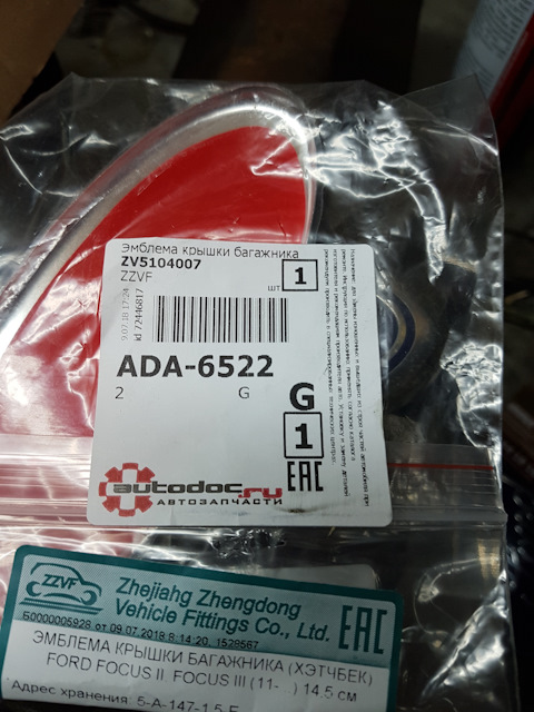 1528567 Эмблема крышки багажника задн. Ford | Запчасти на DRIVE2