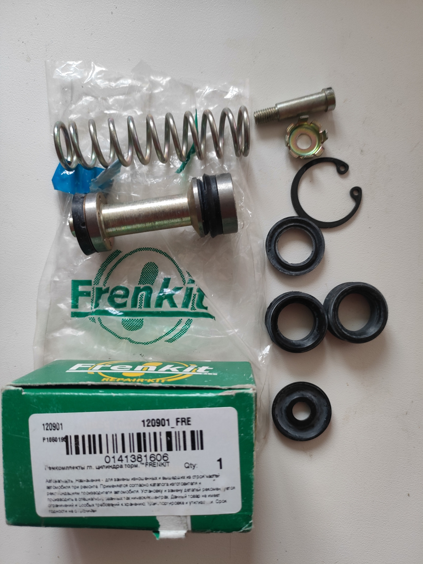 Frenkit 120901 — DRIVE2