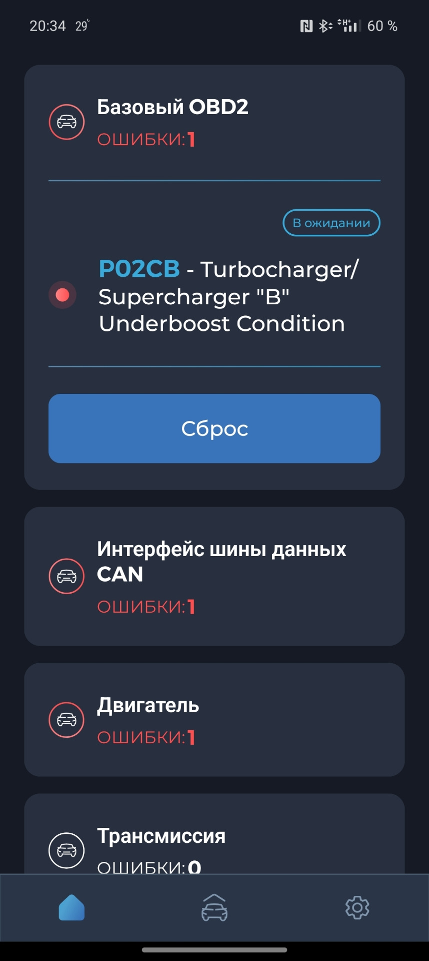 Ошибка P02CB. Победа! — Volkswagen Tiguan (1G), 1,4 л, 2012 года ...