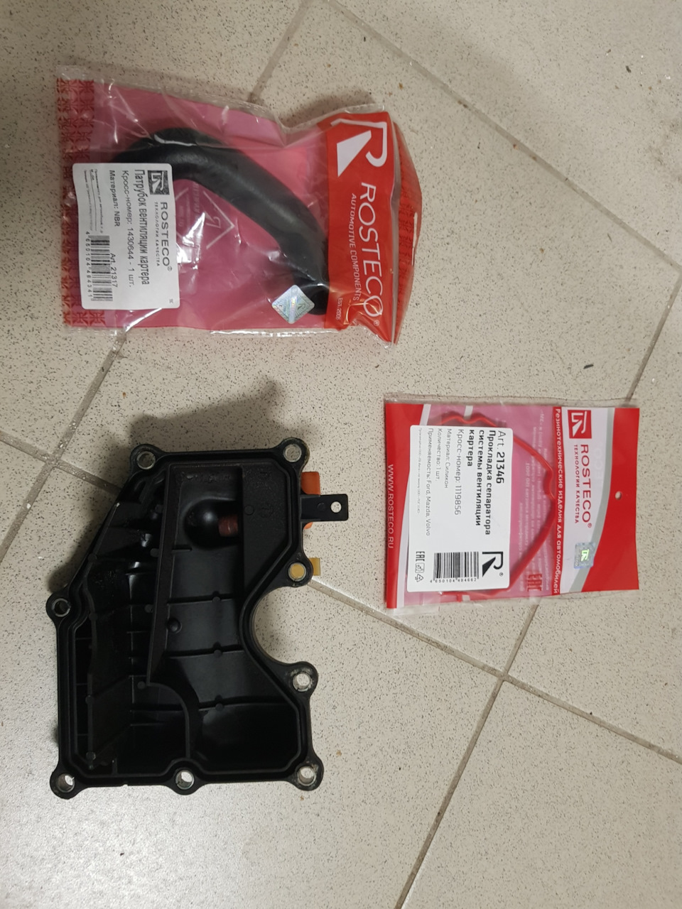 1430644 Патрубок вентиляции картера двигателя / Duratec HE 2.0 04~ Ford ...