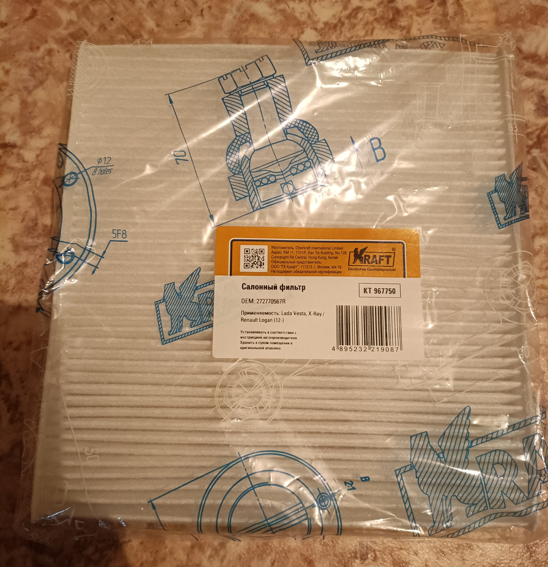 Замена фильтра салона — Lada Vesta (1G), 1,6 л, 2018 года | плановое ТО ...