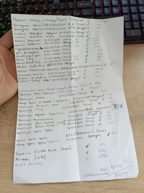 2432126020 Цепь привода грм KIA HYUNDAI | Запчасти на DRIVE2