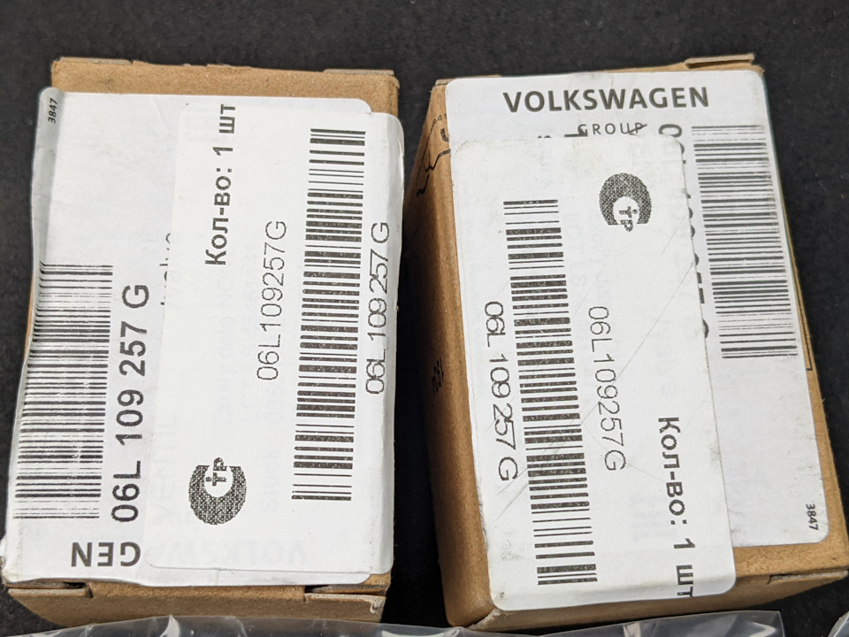 06L109257G Клапан управления фазами газораспределения VAG | Запчасти на ...