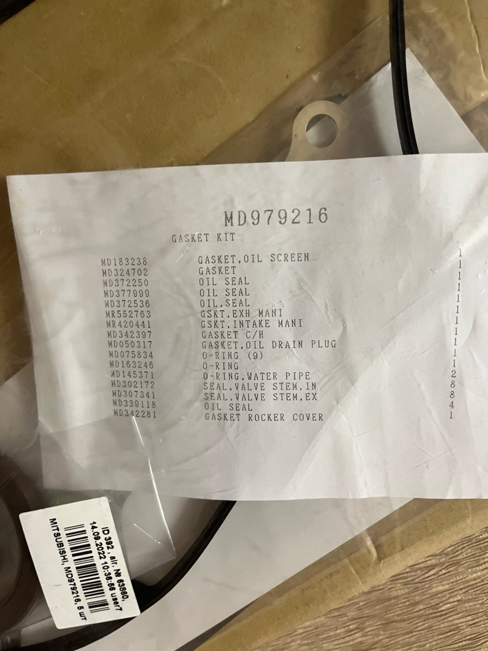 MD979216 ПРОКЛАДКИ ДВИГАТЕЛЯ (КОМПЛЕКТ) Mitsubishi | Запчасти на DRIVE2