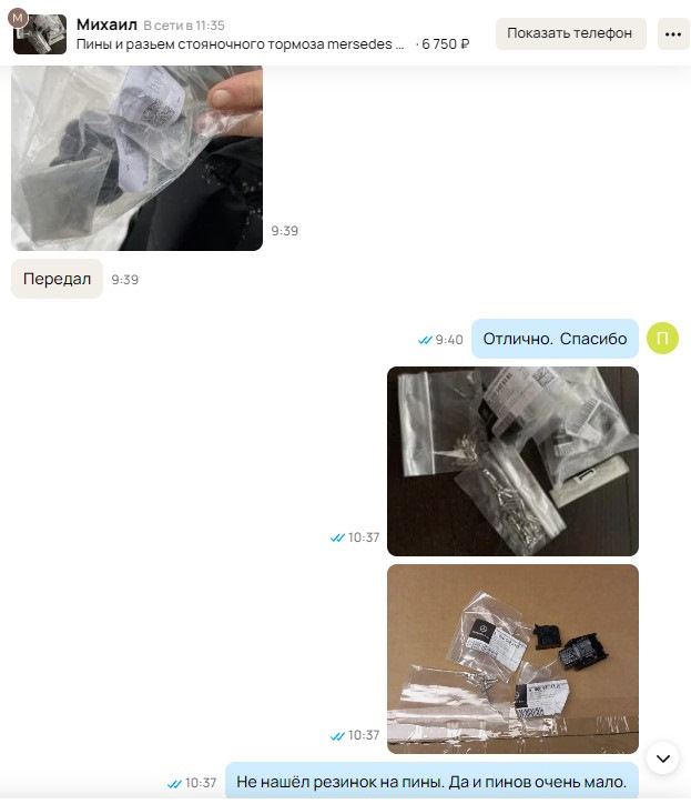 Актуатор стояночного тормоза. A4479068700. Ищу номера PINов! — Mercedes ...