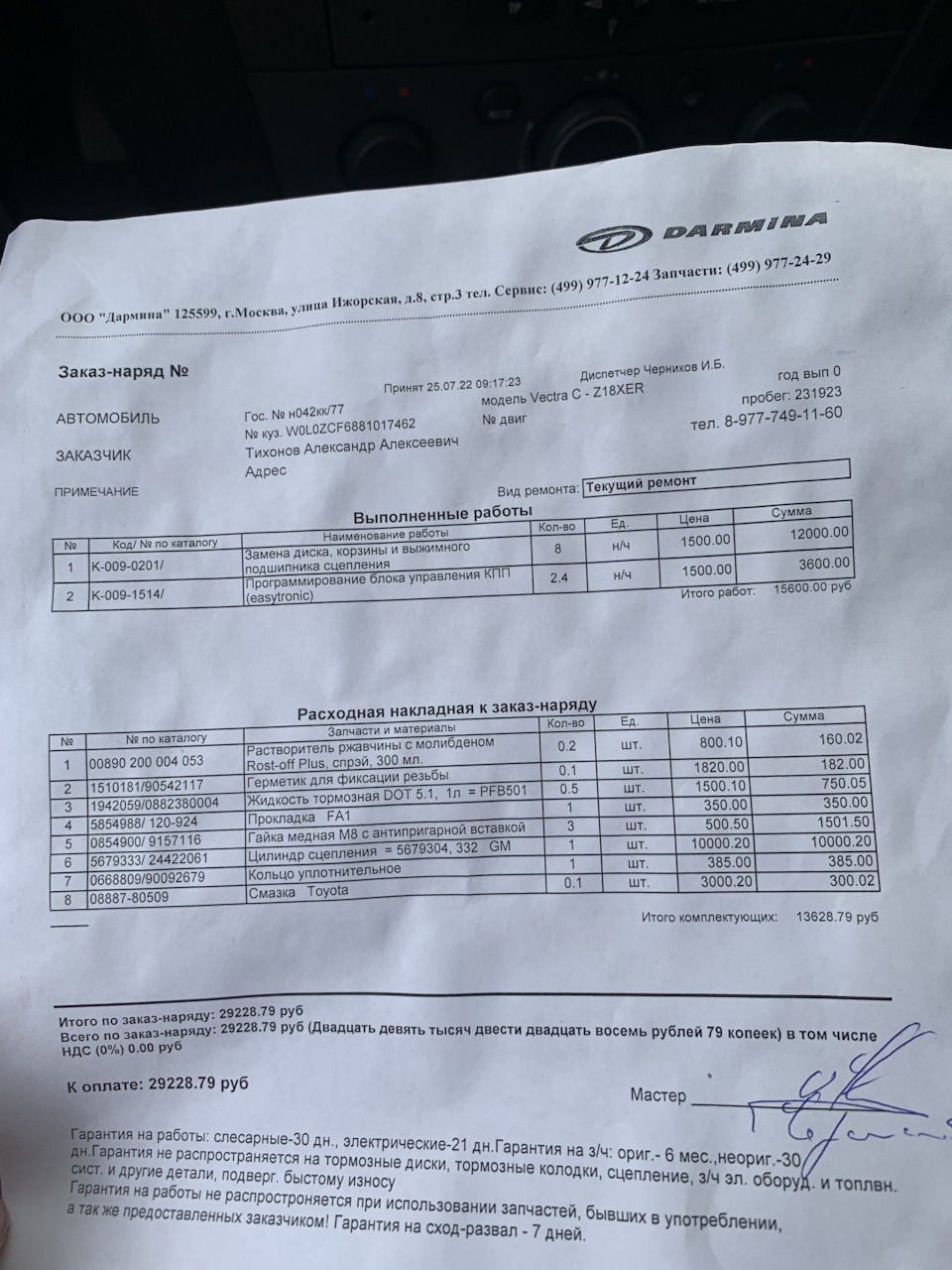 5679333 Подшипник выжимной гидравлический / Astra-G/H, Vectra-B/C ...