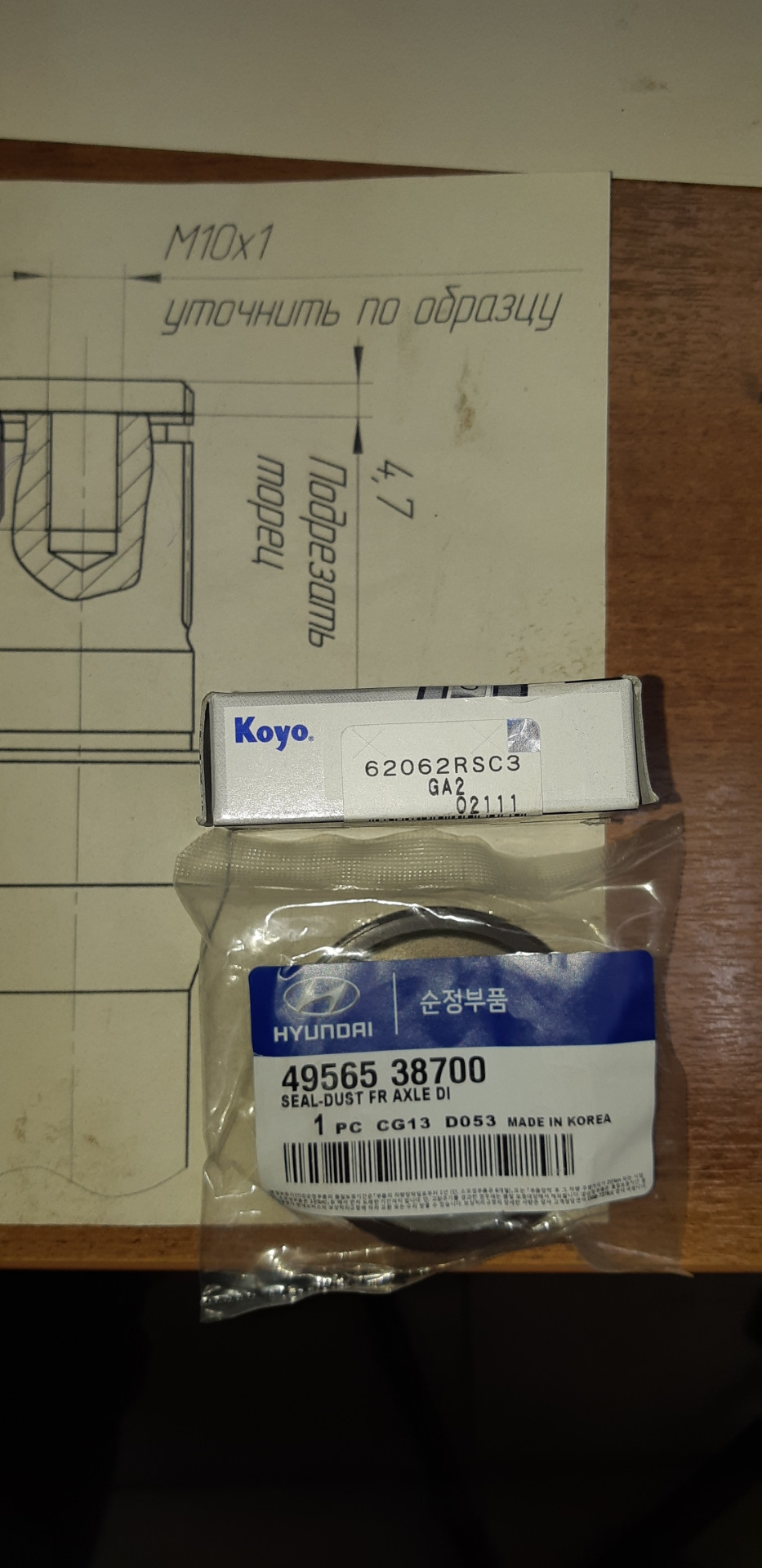 Доработка полного привода и сальники — KIA Sorento (1G), 2,5 л., 2007 ...