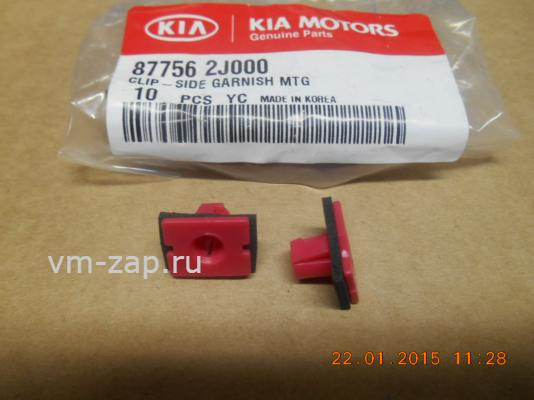 877562J000 Фиксатор молдинга кузова KIA HYUNDAI | Запчасти на DRIVE2