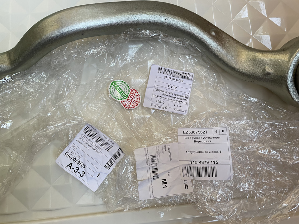 31126773949 Тяга с резинометаллическим шарниром Л BMW | Запчасти на DRIVE2