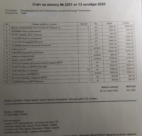 30713220 Прокладка пробки сливной Volvo | Запчасти на DRIVE2