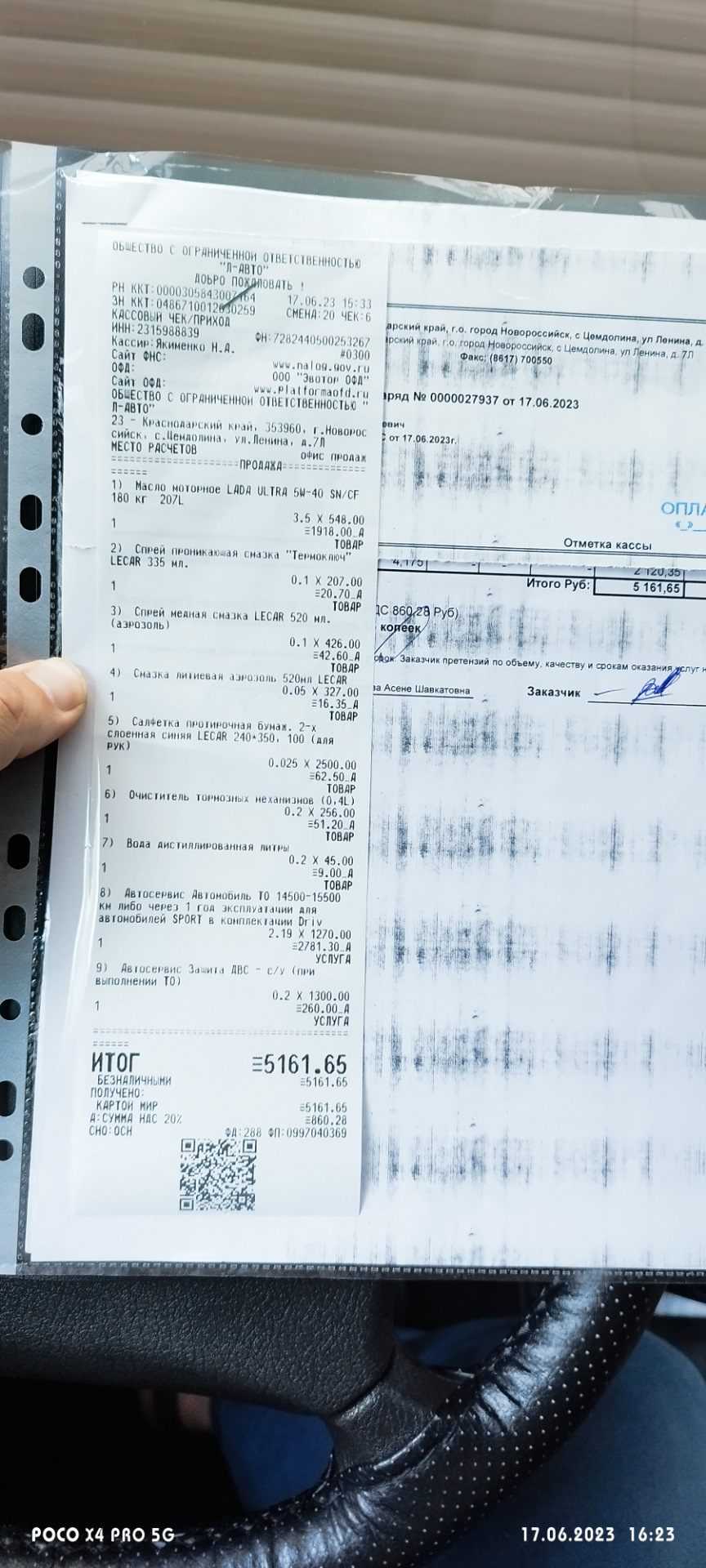 ТО-1 — Lada Гранта Лифтбек (2G), 1,6 л, 2022 года | плановое ТО | DRIVE2