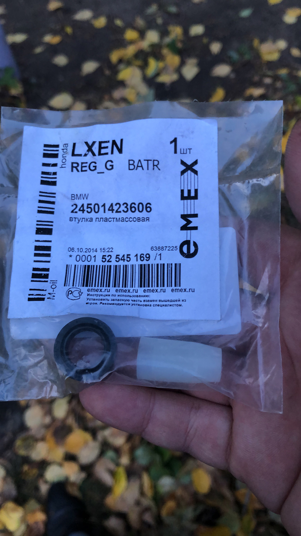 24501423606 Ремонтный комплект сальника BMW | Запчасти на DRIVE2