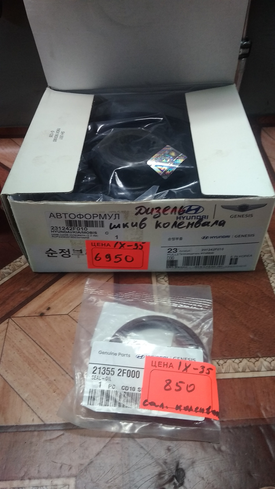 213552F000 УПЛОТНИТЕЛЬНОЕ КОЛЬЦО КПП KIA HYUNDAI | Запчасти на DRIVE2