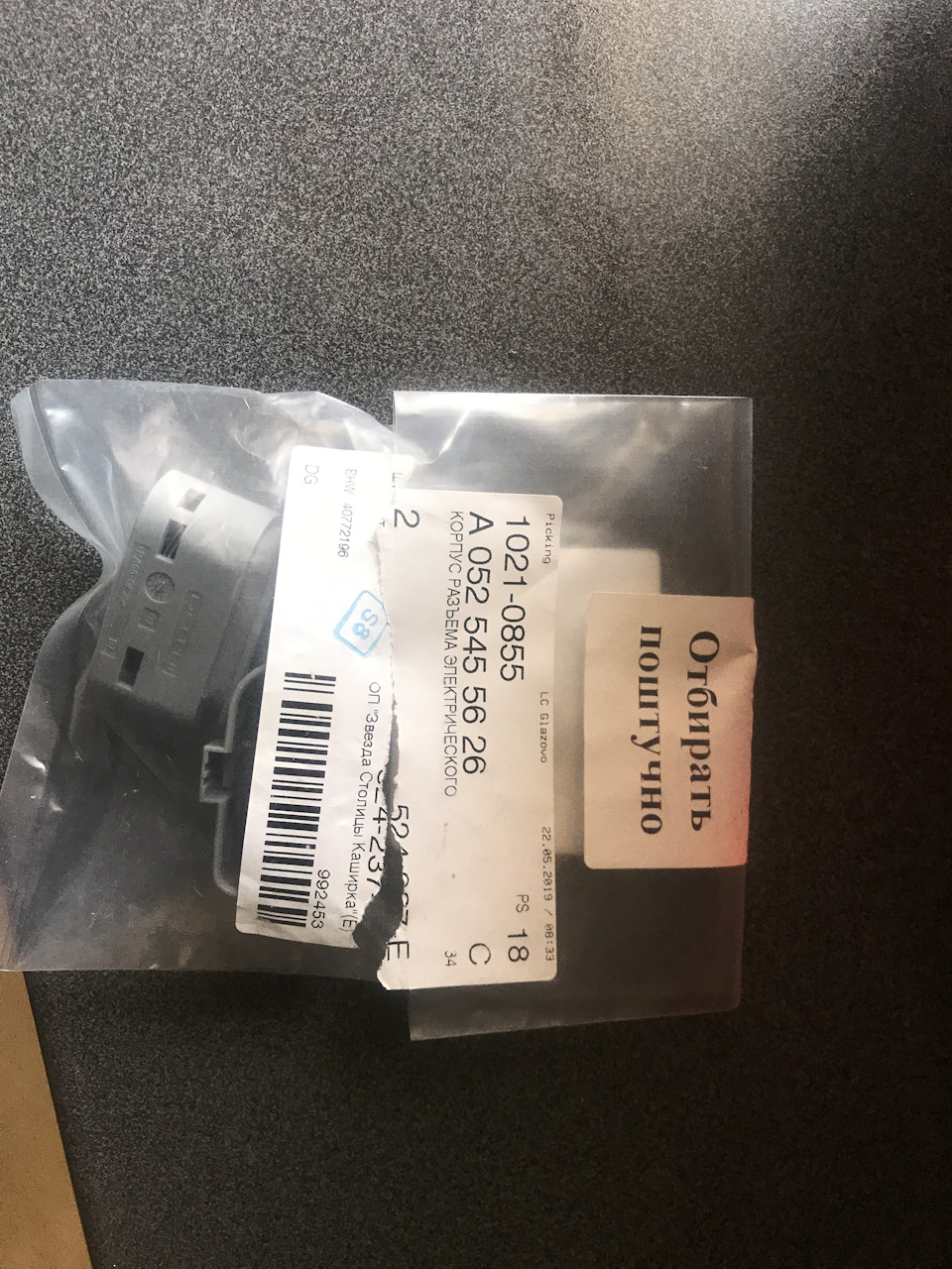 A0525455626 Корпус разъема электрического Mercedes | Запчасти на DRIVE2