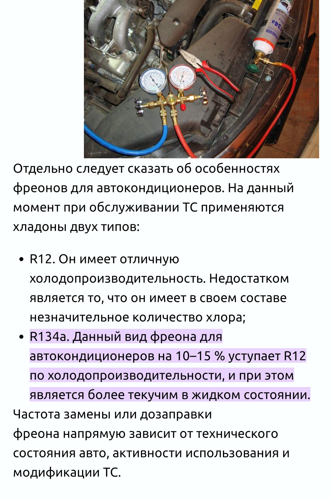 Уплотнительные кольца кондиционера — Renault Clio II, 1,4 л, 2000 года ...