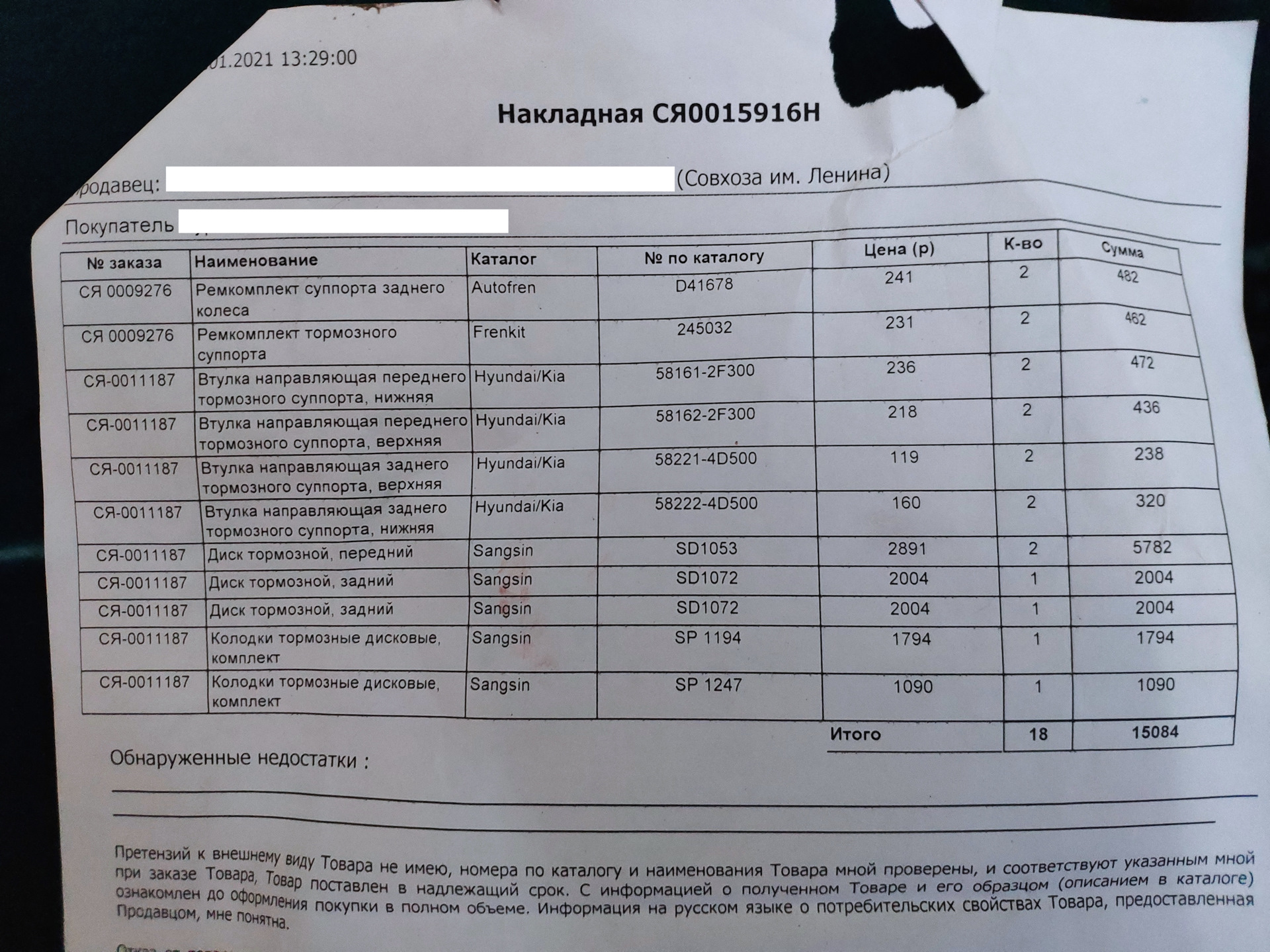 Замена тормозных дисков и колодок по кругу. — KIA Sorento (2G), 2,4 л ...