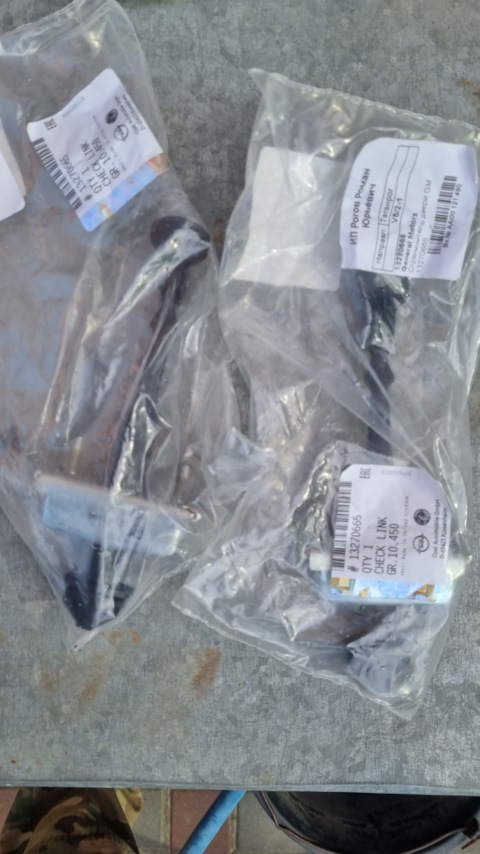 13270665 Ограничитель открывания двери GM | Запчасти на DRIVE2