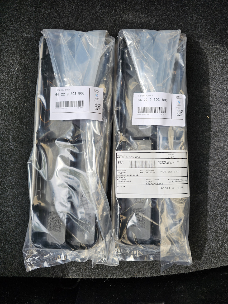 64229303806 Задний вентиляционный канал BMW | Запчасти на DRIVE2