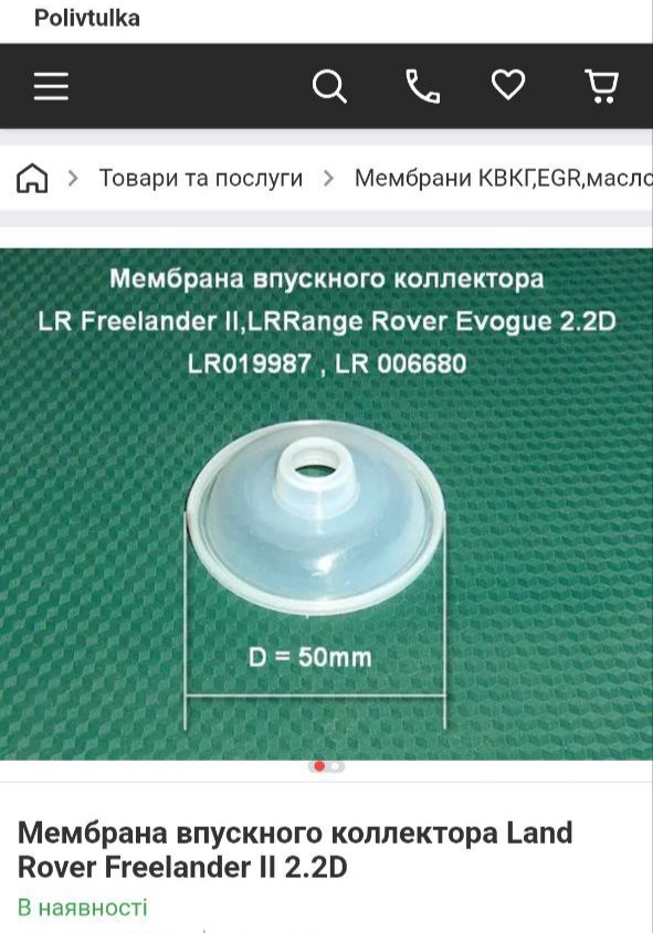 LR006680 КРЫШКА ПЕРЕД. ГОЛОВКИ Jaguar Land Rover | Запчасти на DRIVE2