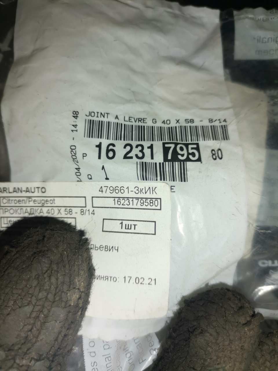 Продолжаем не большой ремонт — Peugeot 407, 1,8 л, 2008 года | запчасти ...