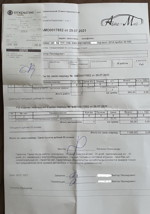 4532339000 Упорное кольцо сливной пробки акпп KIA HYUNDAI | Запчасти на ...