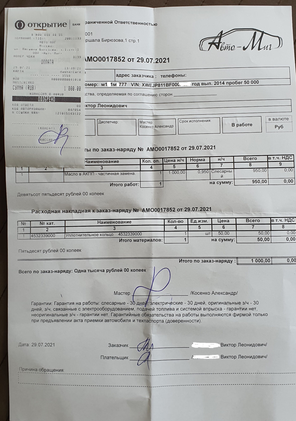 4532339000 Упорное кольцо сливной пробки акпп KIA HYUNDAI | Запчасти на ...