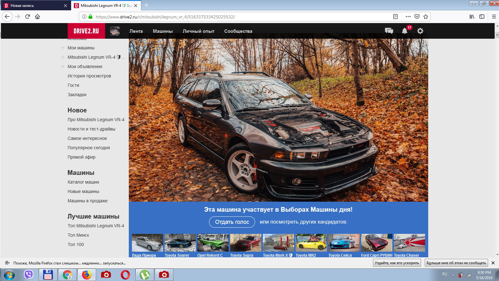 Legnum VR-4 на выборах! — Mitsubishi Galant (8G), 2 л, 1998 года ...