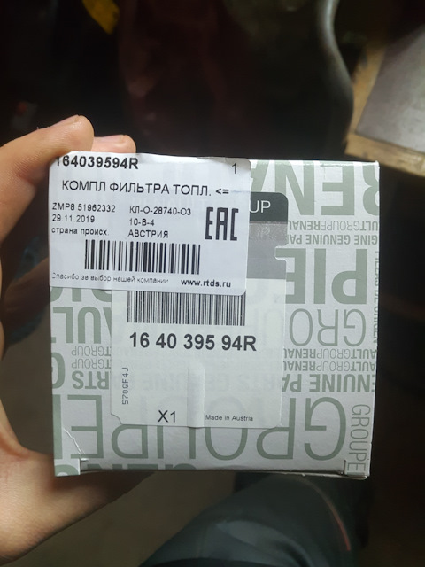 164039594R ФИЛЬТР ТОПЛИВНЫЙ (DUSTER) RENAULT | Запчасти на DRIVE2