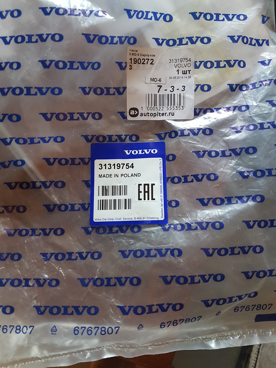 31319754 Шланг верхний Volvo | Запчасти на DRIVE2