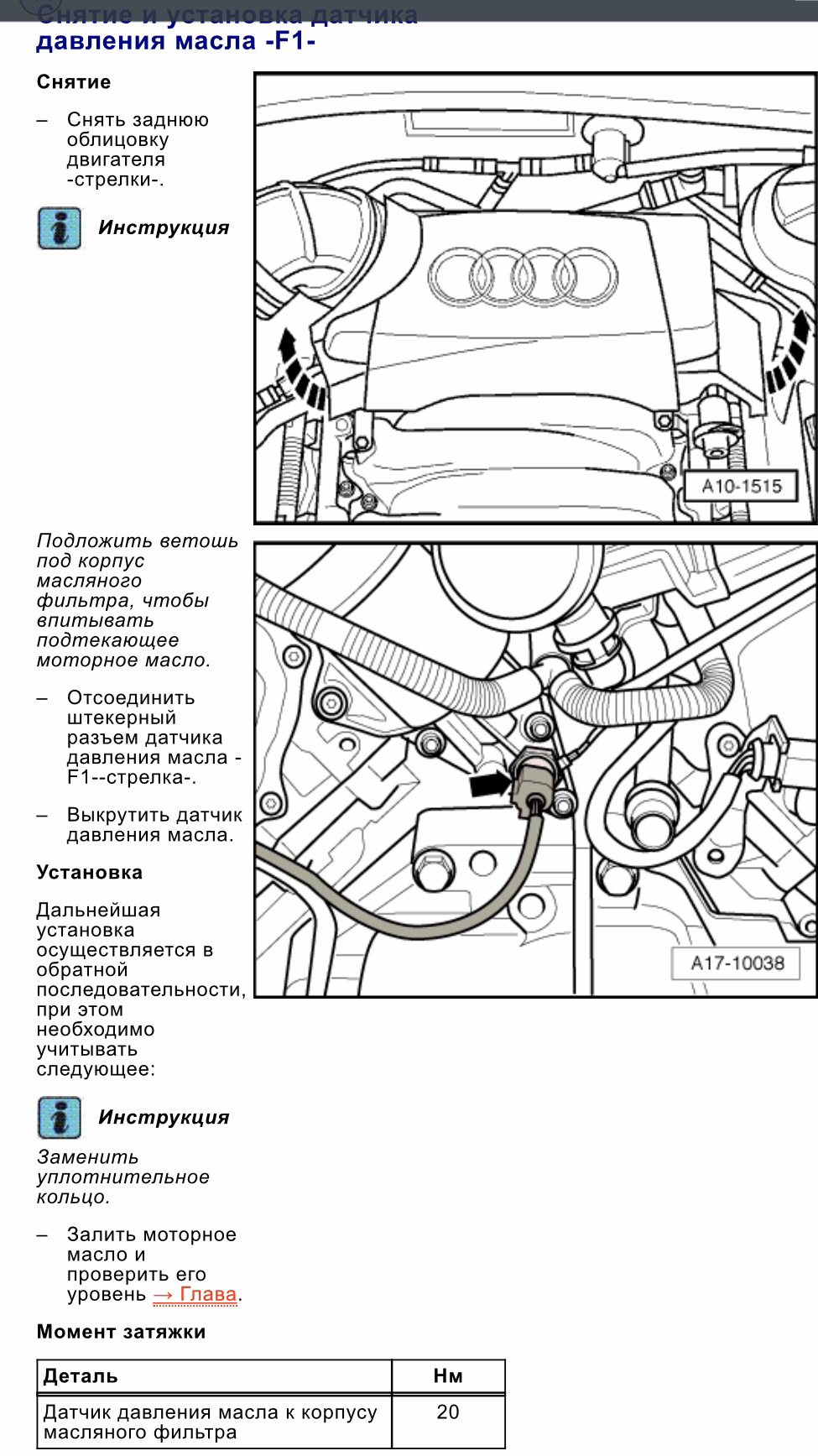 А8 D3 давление масла и замена датчика давления масла — Audi A8 (D3), 3 ...
