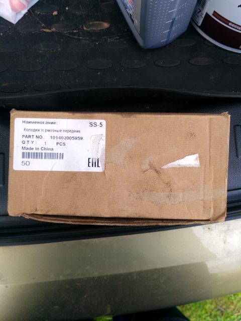 101402005959 Колодки тормозные передние GEELY Emgrand X7 GEELY ...