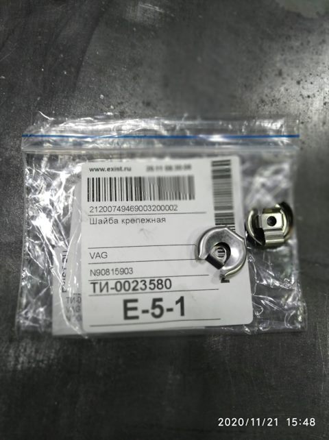 N90815903 Кольцо стопорное кпп VAG | Запчасти на DRIVE2