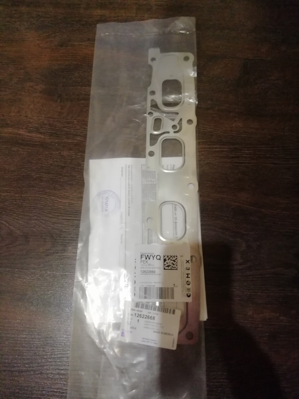 12622668 Прокладка выпускного коллектора GM | Запчасти на DRIVE2