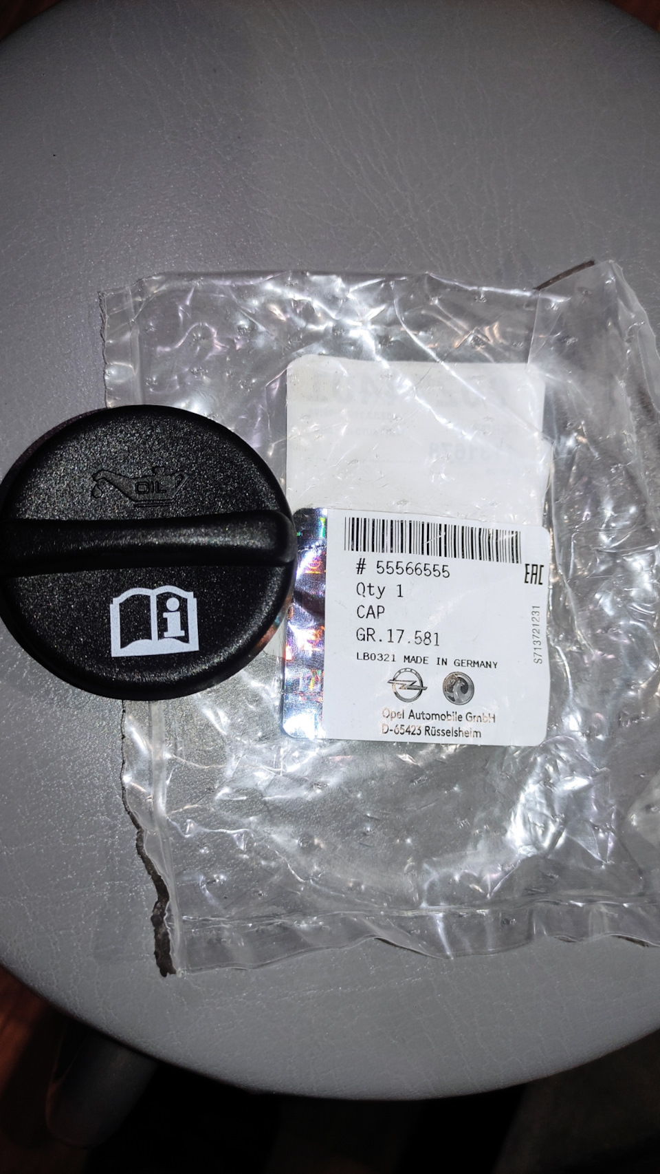 55566555 Крышка маслозаливной горловины двигателя GM | Запчасти на DRIVE2