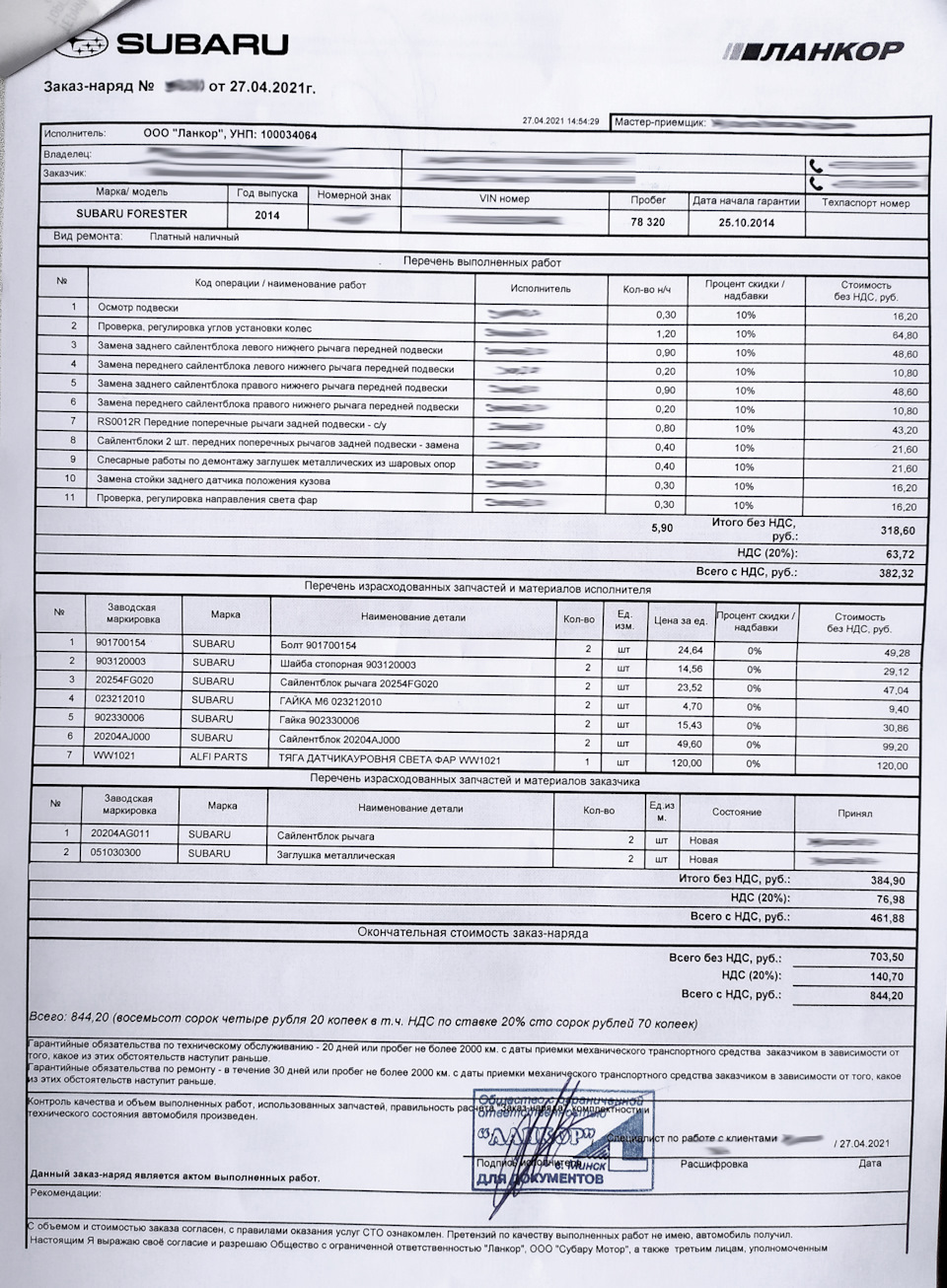 901700154 Болт развальный задний SUBARU | Запчасти на DRIVE2