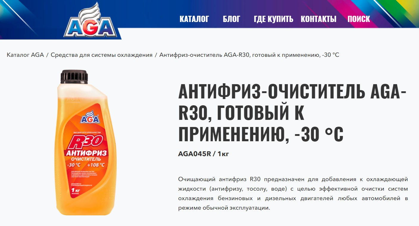 Залит очиститель охлаждающей системы AGA — Nissan X-Trail II (t31), 2,5 л, 2008 года | плановое ...
