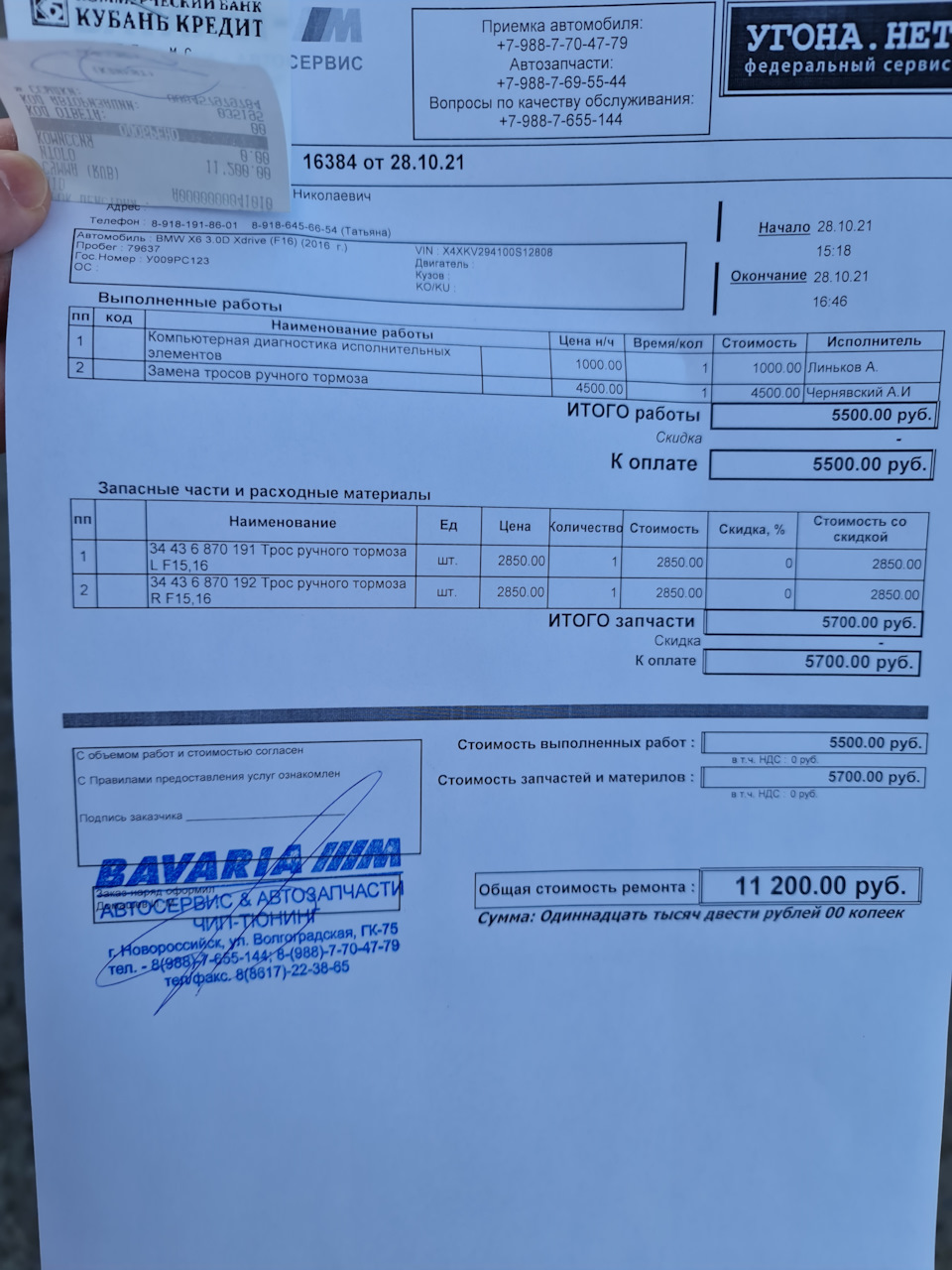 34436870191 Трос привода стояночного тормоза Л BMW | Запчасти на DRIVE2